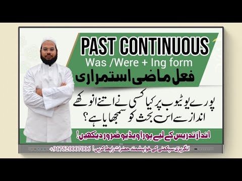 Grammar Class || Past Continuous Tense ||Was, Were + Ing form ...