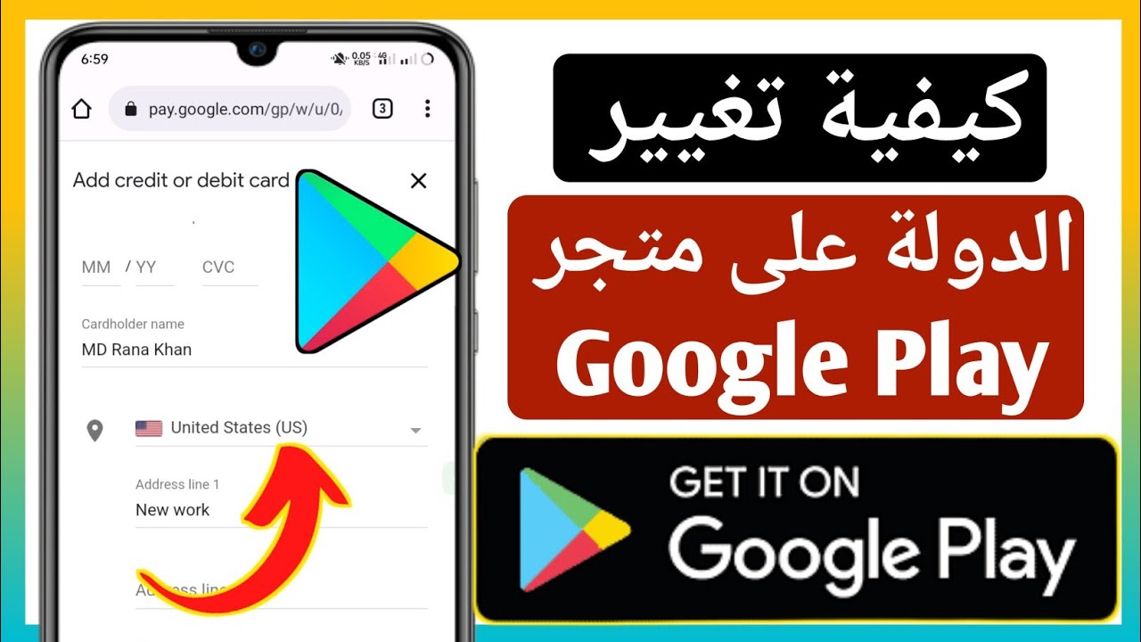 كيفية تغيير الدولة على متجر Google Play (2023) تغيير بلد متجر Google Play (تحديث) - YouTube