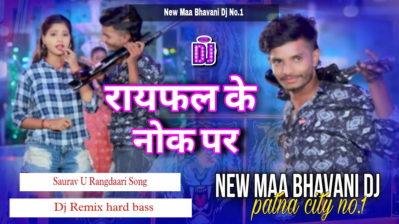 rayfal ke nok par | saurav u | dj song | dj remix hard bass | 2024 ...