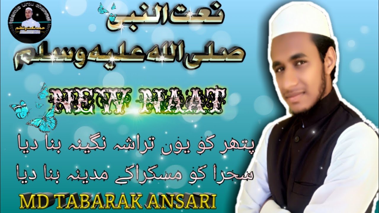 NEW NAAT BY MD TABARAK ANSARI - YouTube