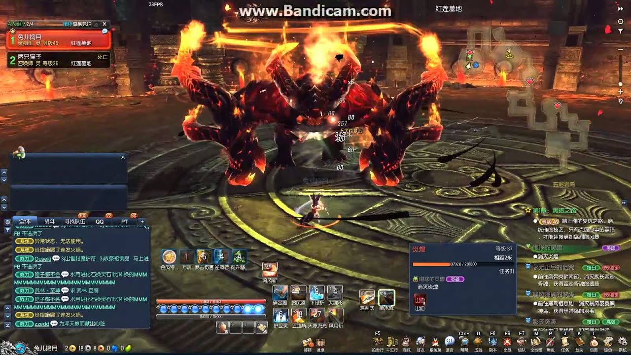 Blade & Soul solo Lyn Blade Master lv36 dungeon boss Fire Demon [CN ...