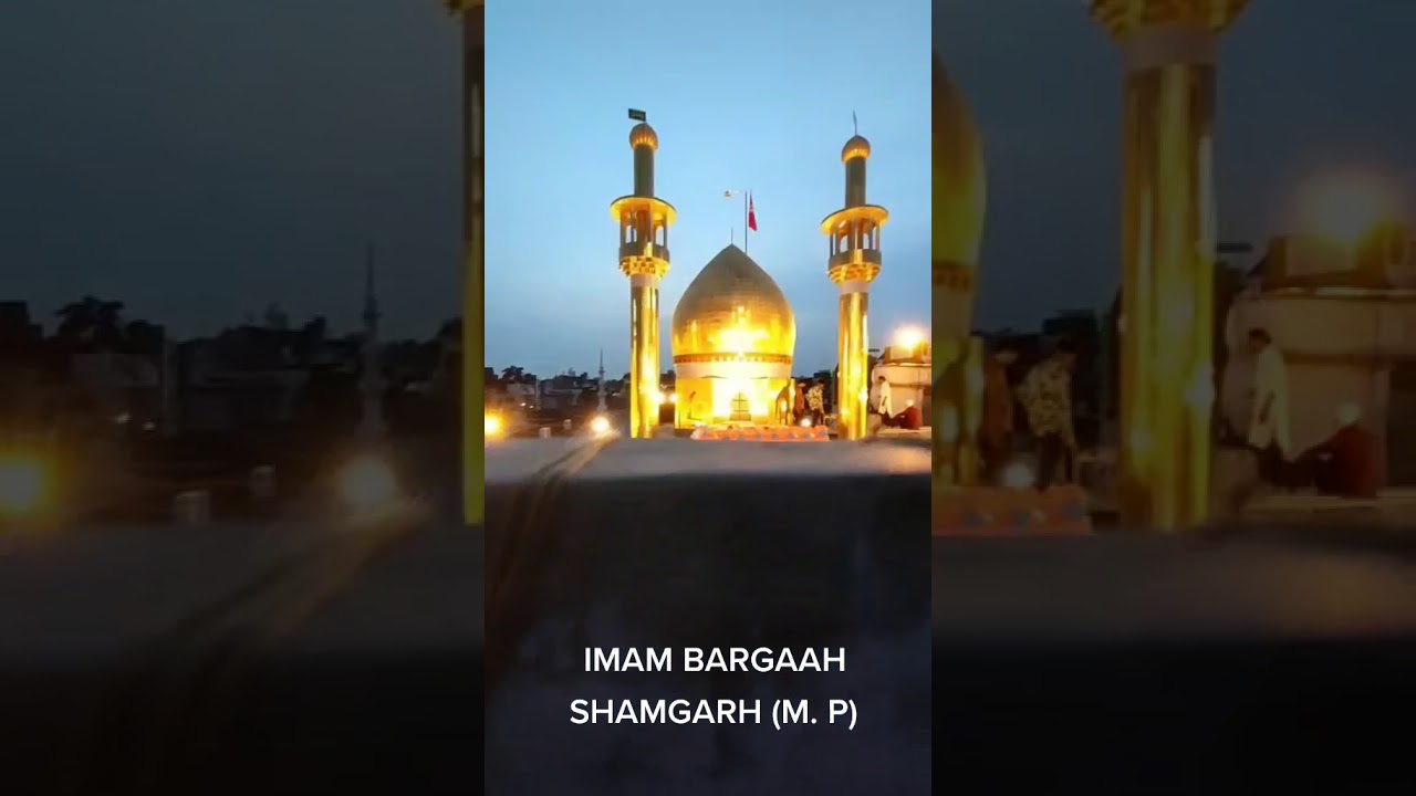 Imam bargah Shamgar mp New 2019 - YouTube