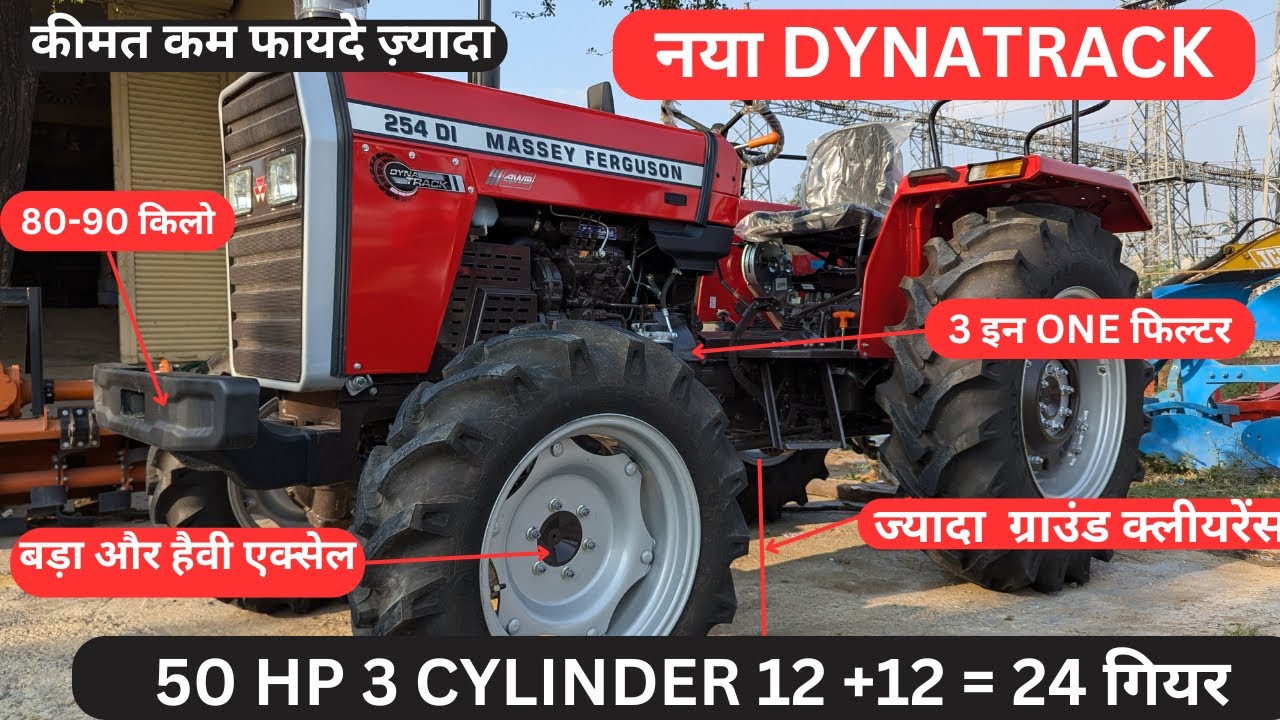 Massey ferguson 254 dynatrack review | Massey 254 new model 2024 ...