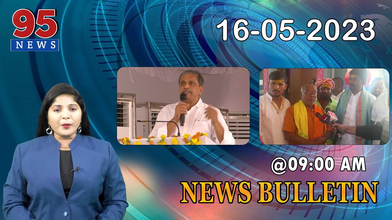 9 AM BULLETIN || 95 News Telugu || 16th may 2023 || #95tvnews - YouTube