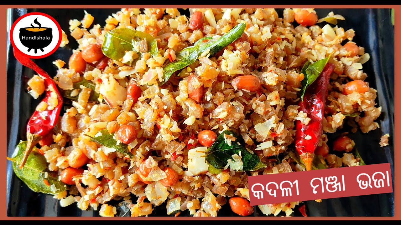 Kadali Manja Bhaja Recipe | Banana Stem Fry | Odisha Food | Healthy ...