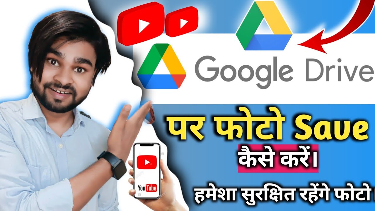 Google Drive Par Photo Kaise Save Kare How To Save Photos In Google Drive Google Drive Par Photo Kaise Save Kare How To Save Photos In Google Drive