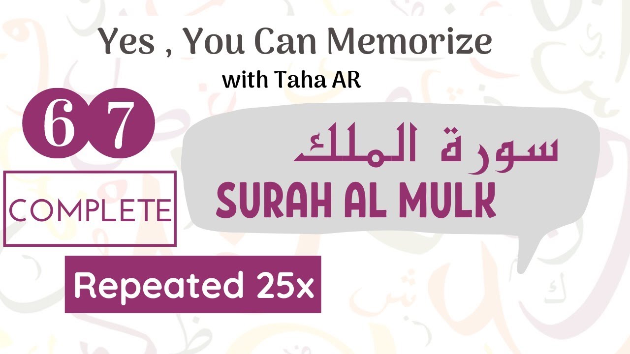 67 Surah Al Mulk Complete Repeated 25x | Memorization Series - YouTube