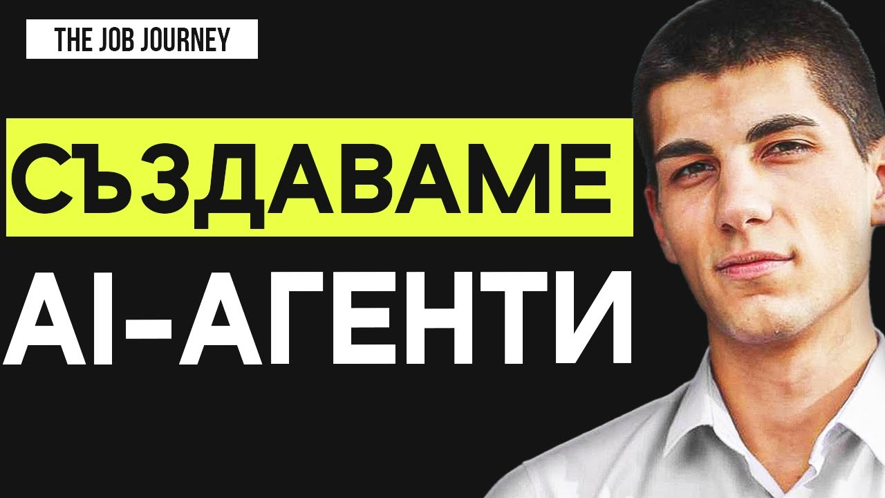 Конкуренцията ползва Ai Без Ai Умения Няма Кариерно Развитие I Яни 6209