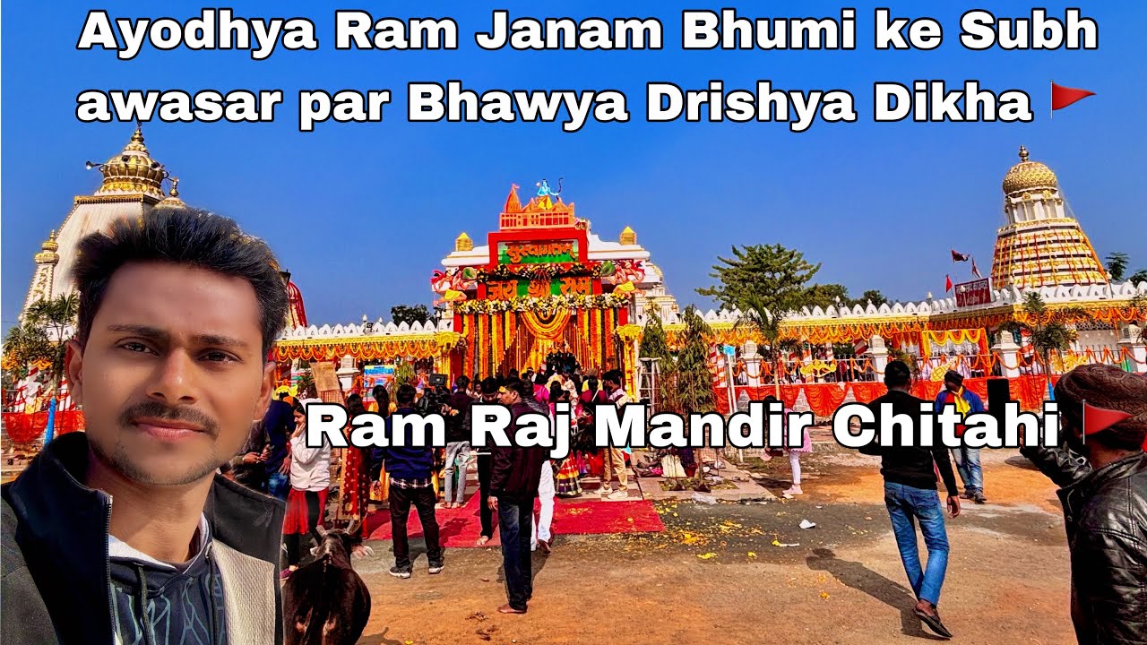 Ram Raj Pran bhumi Pratistha 🚩 Ram raj Mandir Chitahi 🚩 Ram Lila Full ...