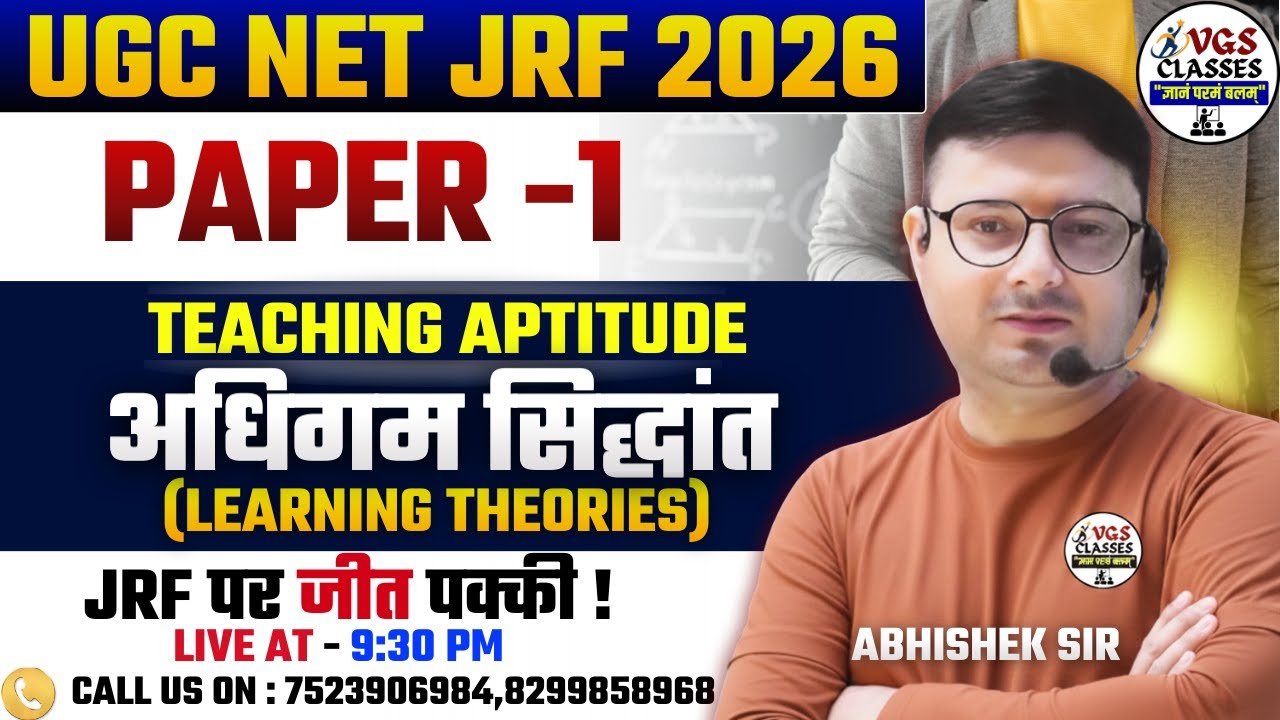 ugc net june 2026 || teaching aptitude class | ugc net paper 1 june ...