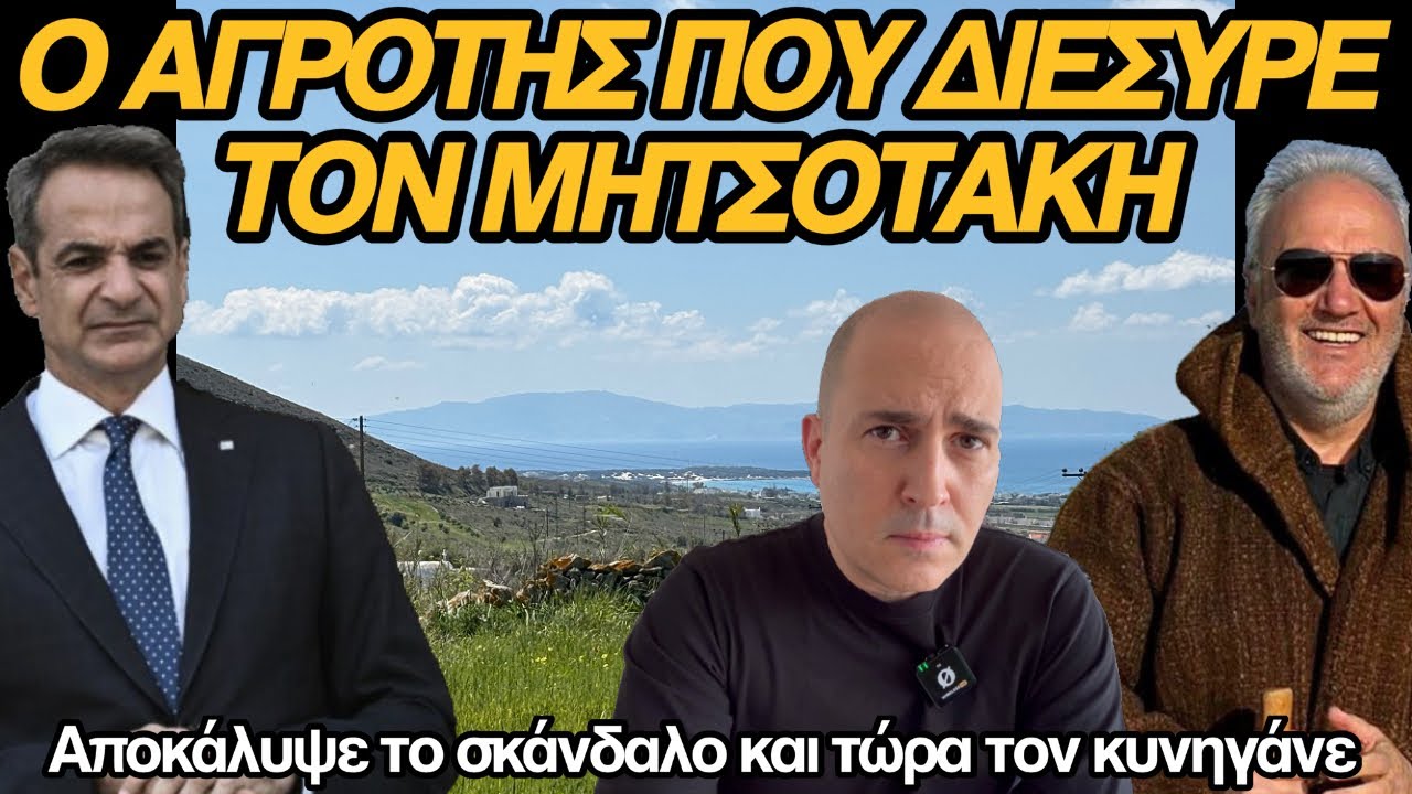 Έτσι βγάζεις μισό εκατομμύριο χωρίς κόπο - Τους ξεσκέπασε, του έκαναν ...