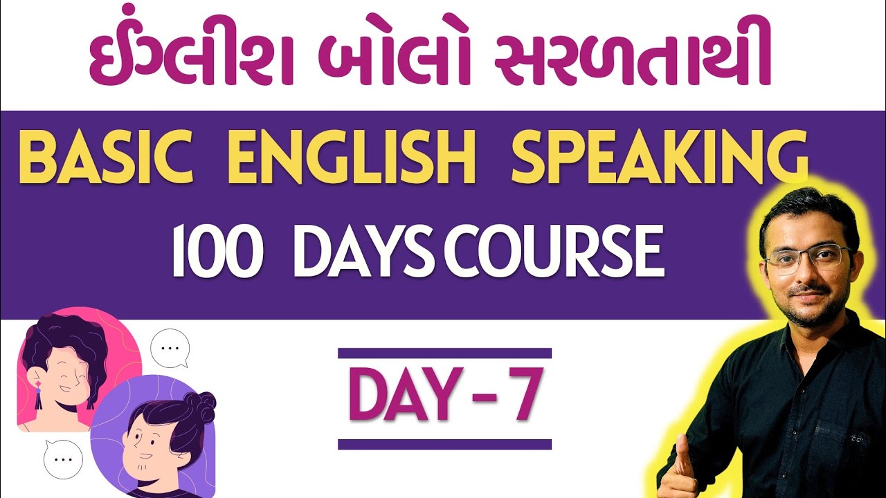 Day 7 | English Speaking Practice | learning English speaking | English ...