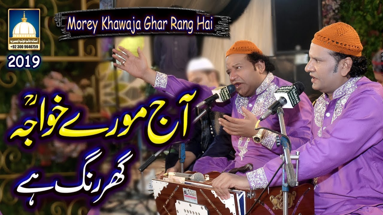 16th Annual Urs Hazrat Haji Abdul Rasheed Badshah Qadri Chisti ...