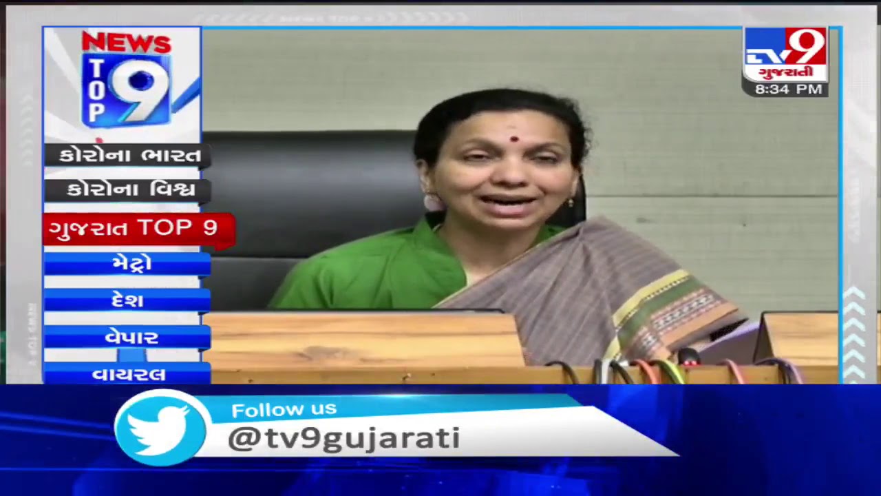 Top 9 Gujarat News Of The Day : 25-03-2020 | Tv9GujaratiNews - YouTube