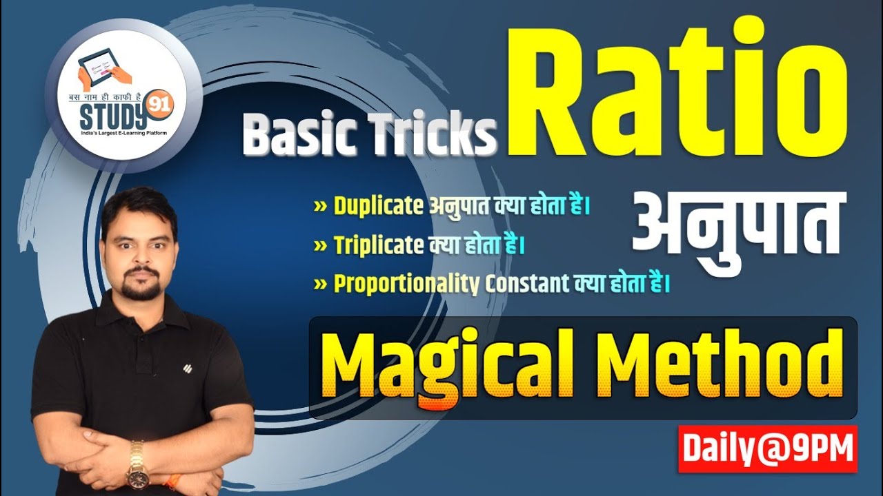 23. Math Ratio | अनुपात | Anupat | Math Ration | Problem | Solution ...