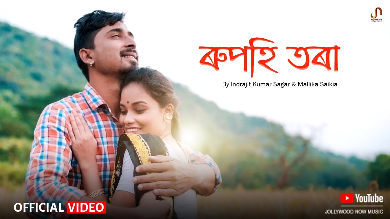 Rupohi Tora (Official Video) - Indrajit Kumar Sagar | Mallika Saikia | J.S. | Jinjit | Richi ...
