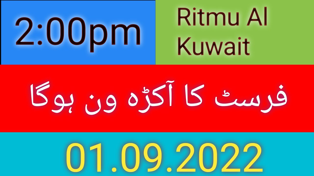 Ritmu Al Kuwait 2:00pm,\ 01.09.2022 confirm short game first second ...
