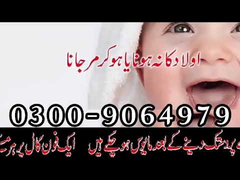 aulad ko apna tabya Karne ka Amal | aulad ko paida karna | amil baba | kala Jadu | bleck magick ...