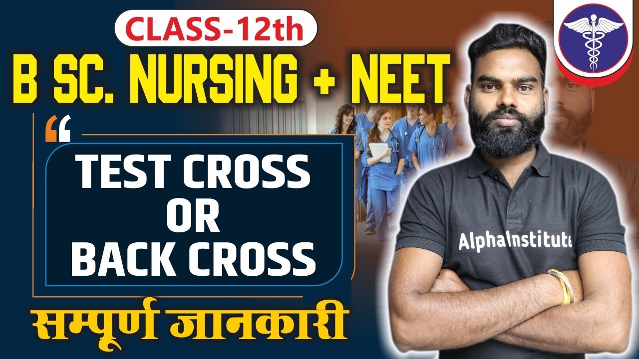 Test Cross Biology | Back Cross Test Cross in Hindi | Bsc Nursing ...