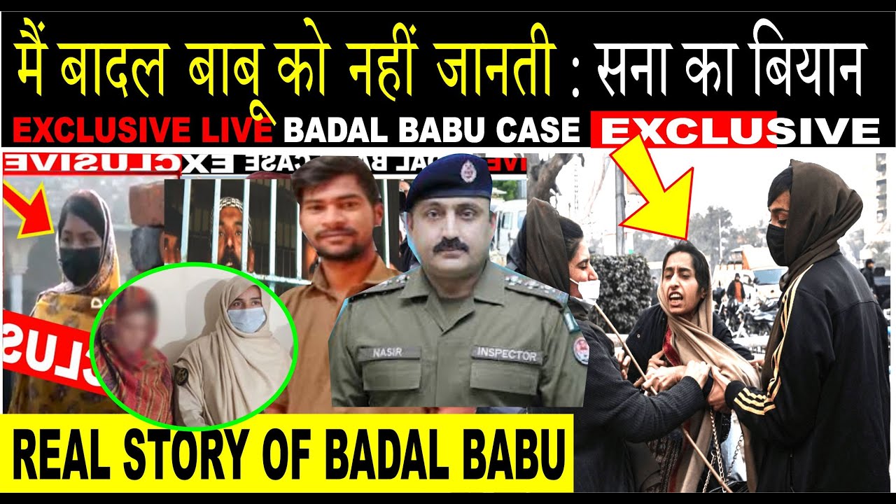 Badal Babu Case | Badal Babu Aligarh | Seema Sachin 10 | Seema Sachin ...