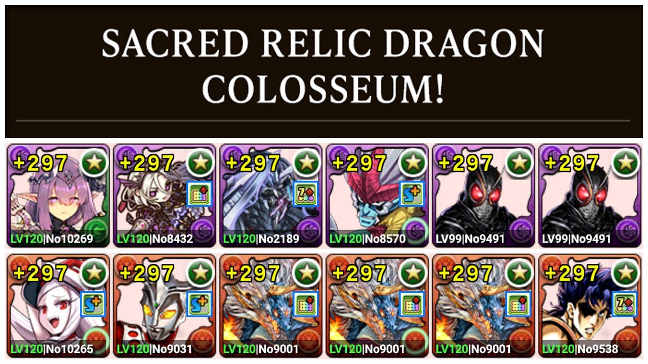 Puzzle & Dragons - Sacred Relic Dragon Colosseum! - Black Sun ...