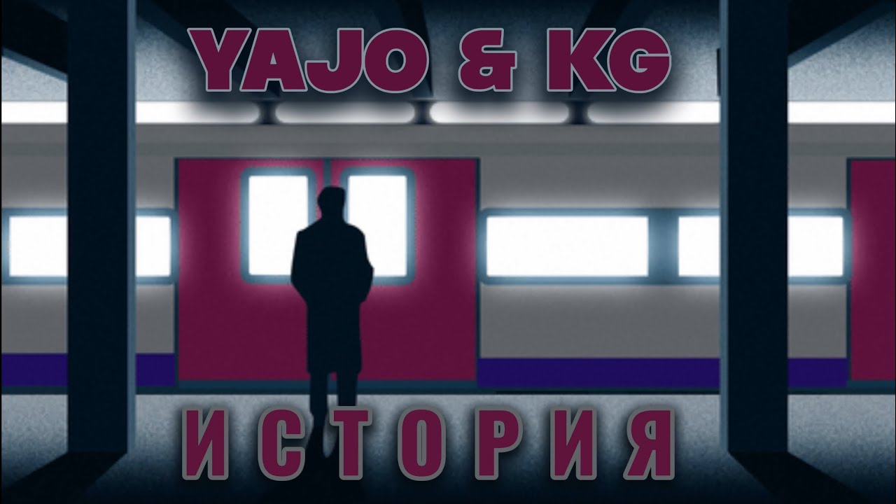 YAJO & KG - ИСТОРИЯ [Official Visualizer] - YouTube