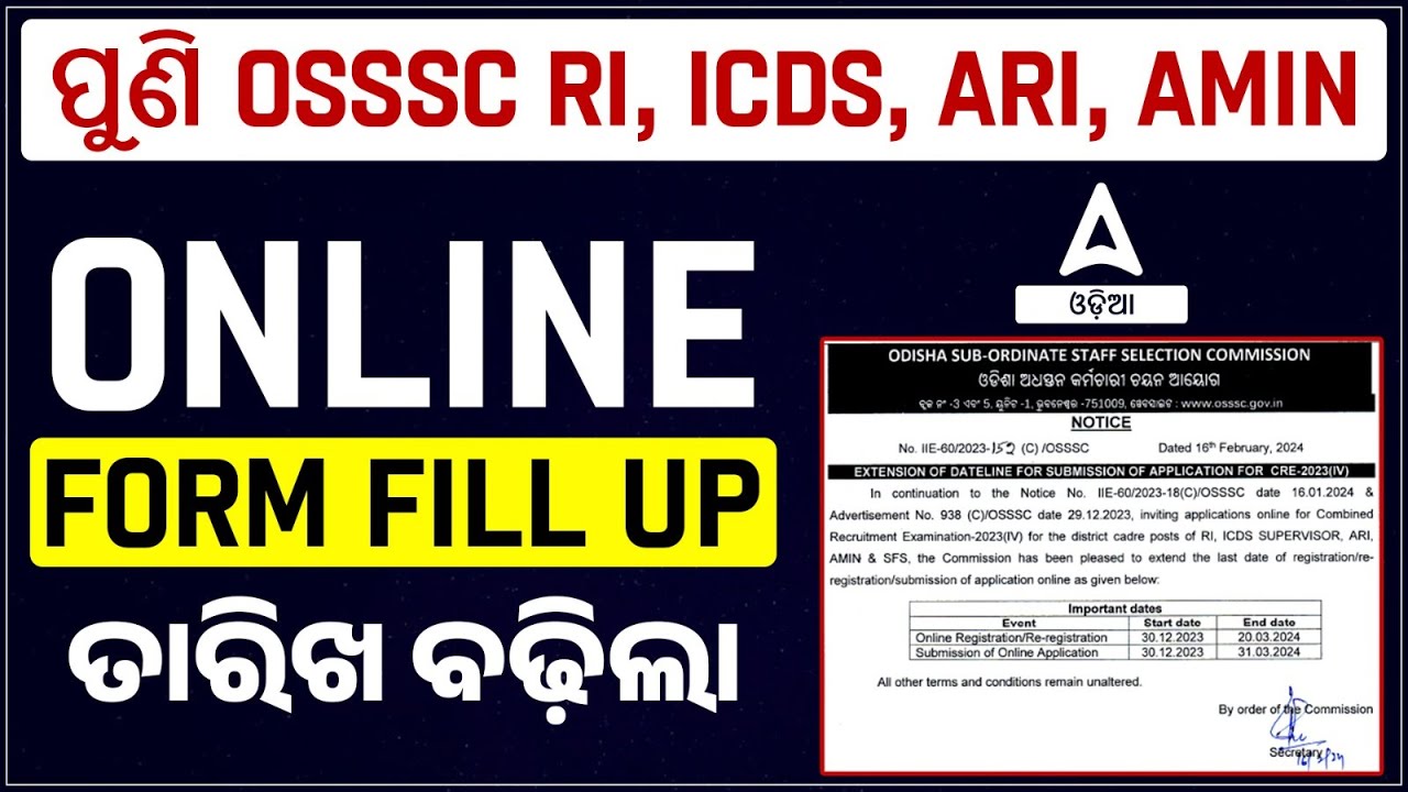 RI AMIN Apply Online 2024 RI ARI AMIN ICDS Online Form Fill Up Date ri-amin-apply-online-2024-ri-ari-amin-icds-online-form-fill-up-date