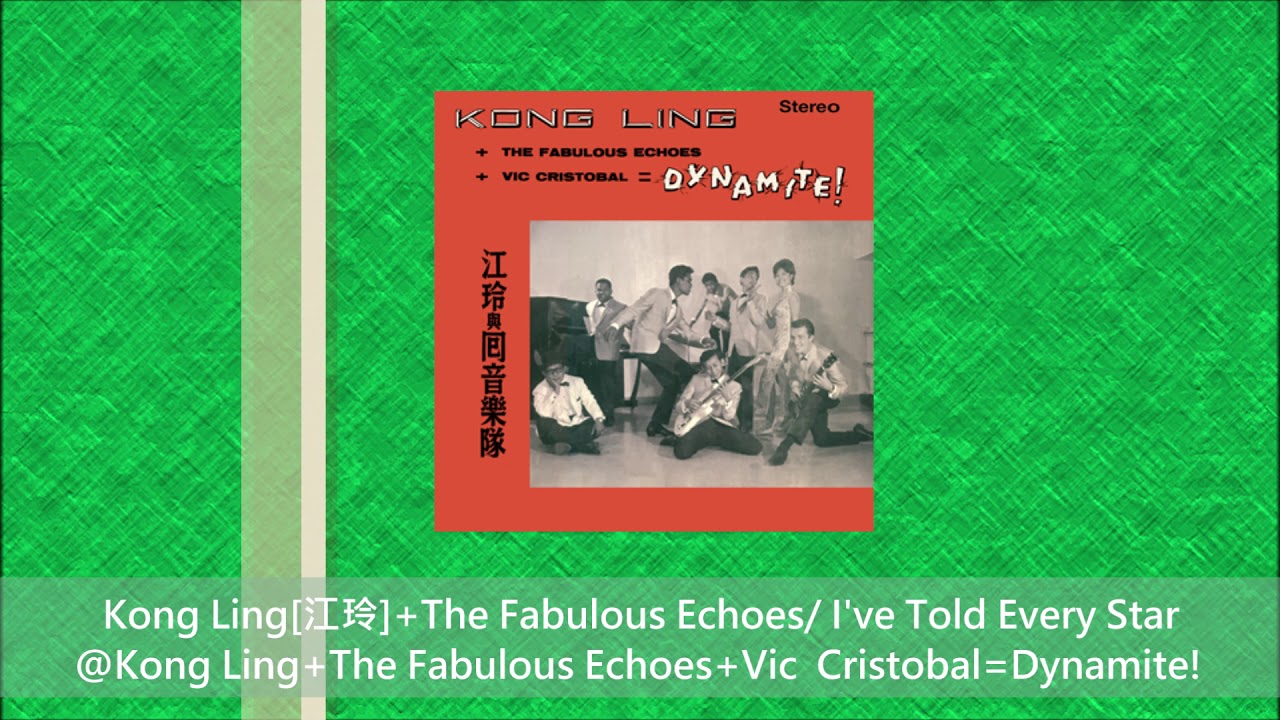 Kong Ling[江玲]+The Fabulous Echoes/ I've Told Every Little Star@Kong ...