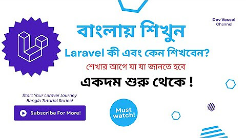 Laravel Tutorial Bangla | Complete Laravel Course for Beginner to Advanced - YouTube