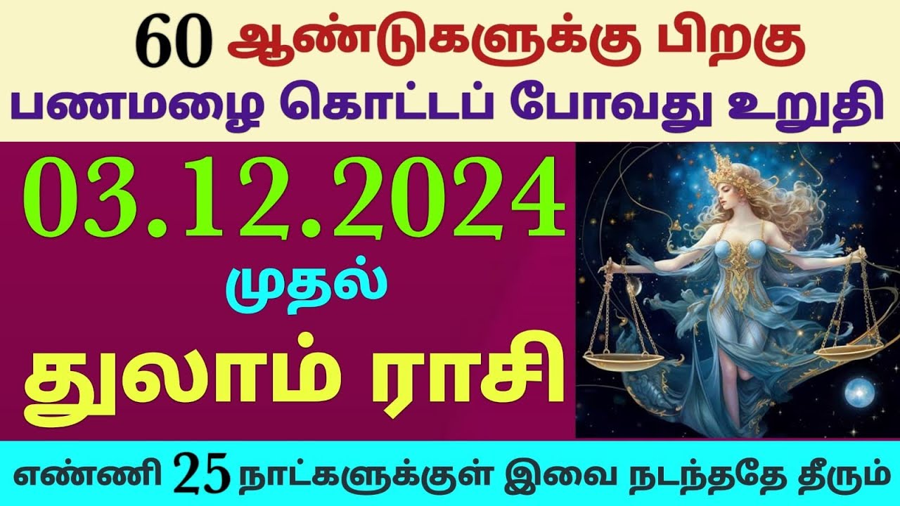 sukran peyarchi palangal in tamil thulam rasi sukran in 5th house ...