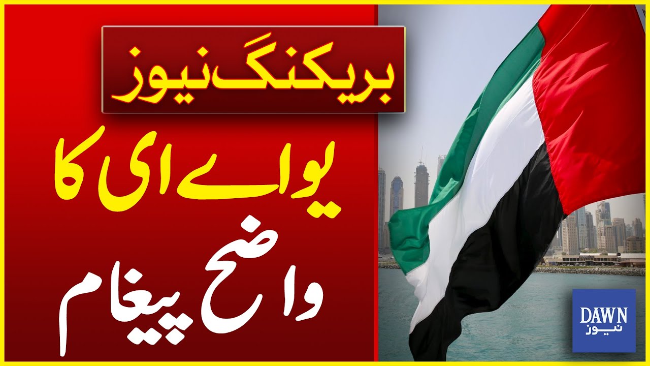 UAE Issues Statement After Dubai Property Leaks Report | Breaking News ...