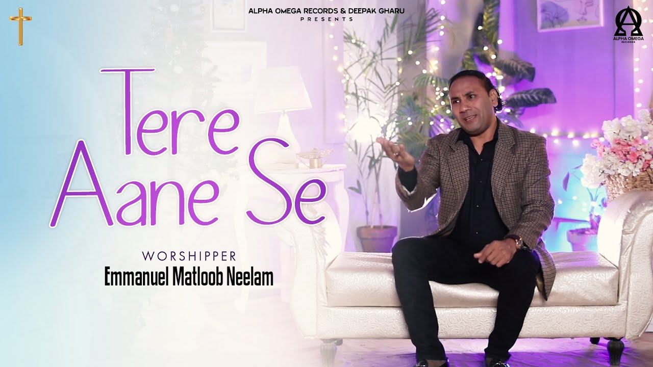 New Christmas Geet 2021 | TERE AANE SE | EMMANUEL MATLOOB NEELAM ...