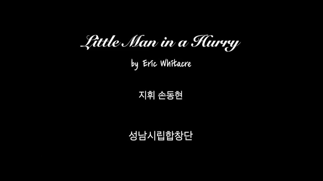Little Man In A Hurry By Eric Whitacre YouTube little-man-in-a-hurry-by-eric-whitacre-youtube