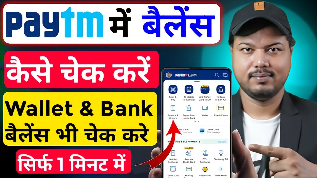 Paytm Balance Kaise Check Kare | Paytm Me Balance Kaise Check Kare 2024 ...