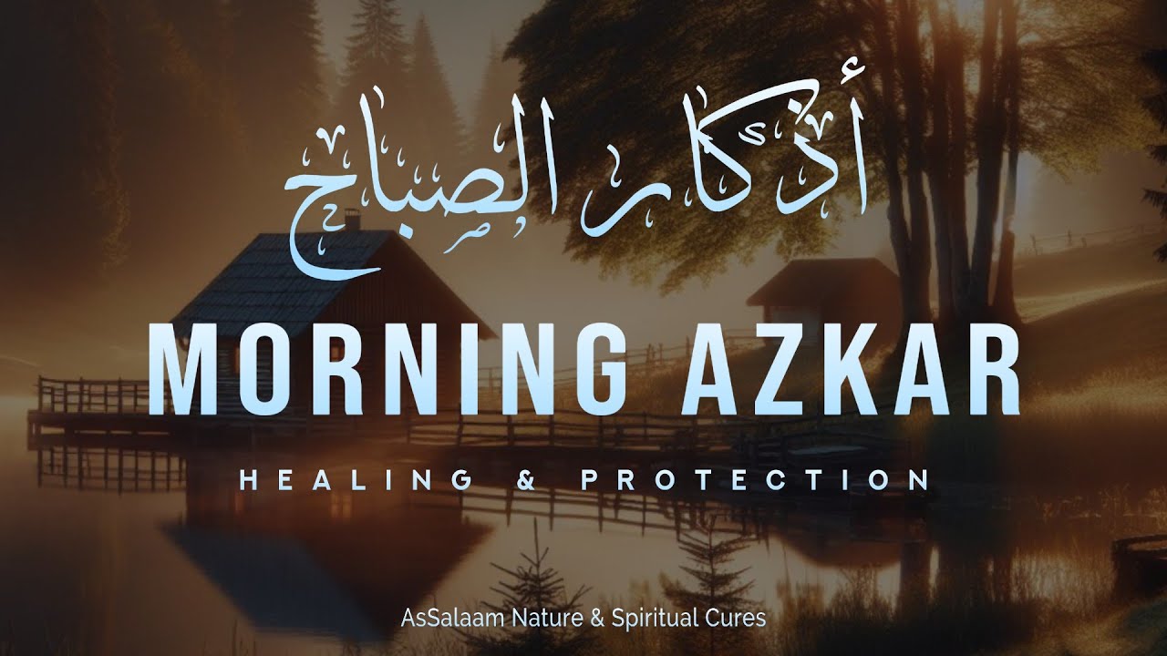 Morning Dua | Azkar al Sabah | أذكار الصباح - YouTube