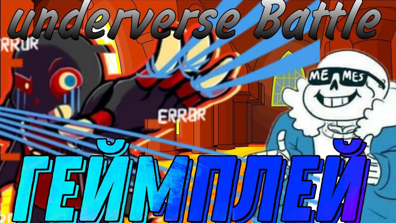 Underverse Battle геймплей (на андроид) - YouTube