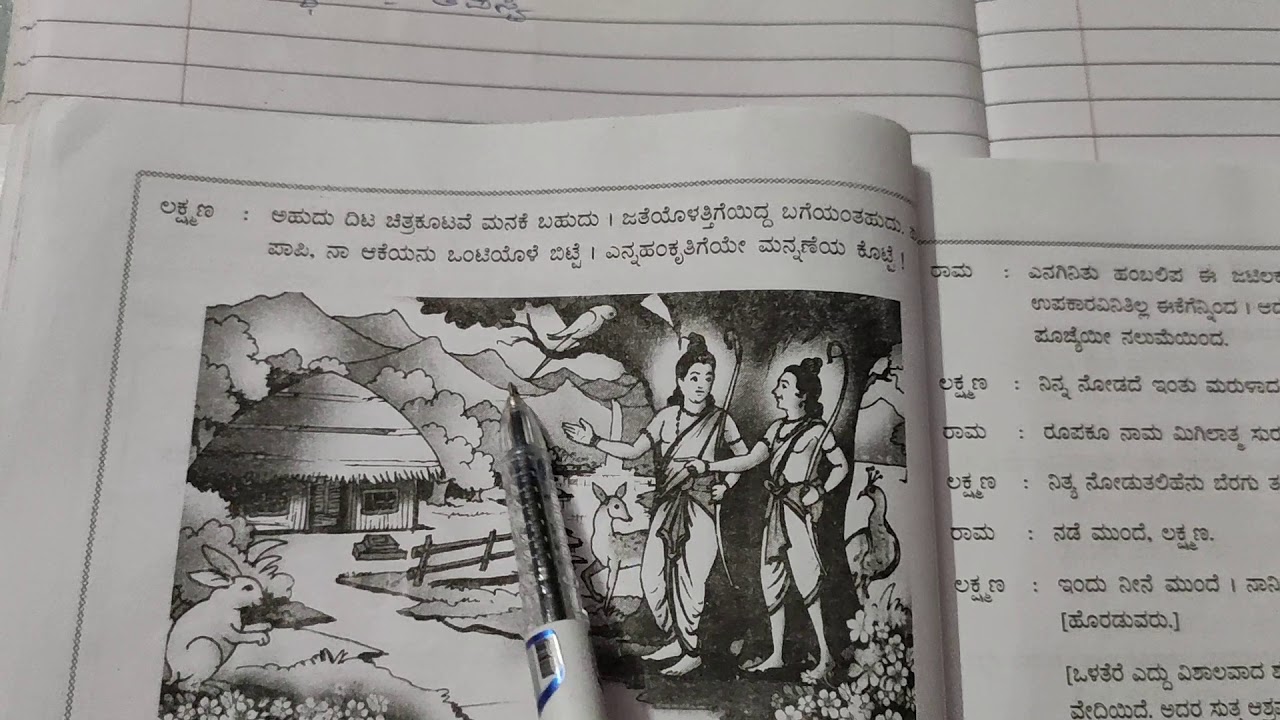 10th Kannada Lesson YouTube 10th-kannada-lesson-youtube