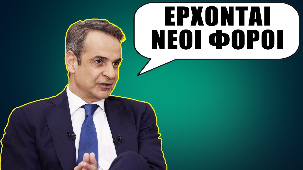 Εφορία: Φόροι σε κρυπτονομίσματα και ψηφιακές περιουσίες! - YouTube
