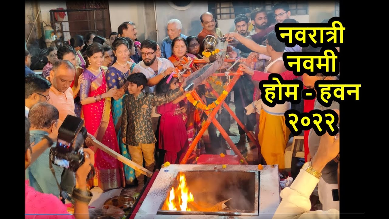 नवरात्री नवमी होम - हवन २०२२ | मच्छोदरी माता मंदिर धरणगाव | Dharangaon ...