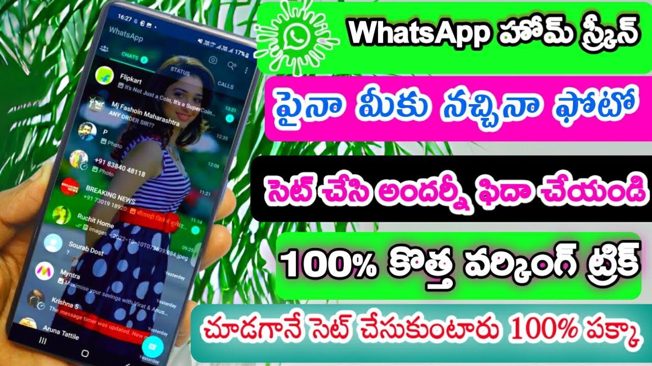 Change WhatsApp Home Screen Wallpaper || how to Apply WhatsApp home ...