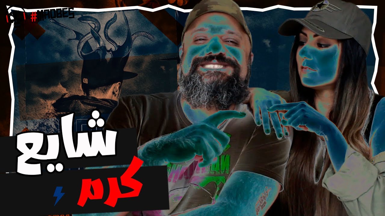 Shayea Kerm Reaction ری اکشن کرم شایع - YouTube