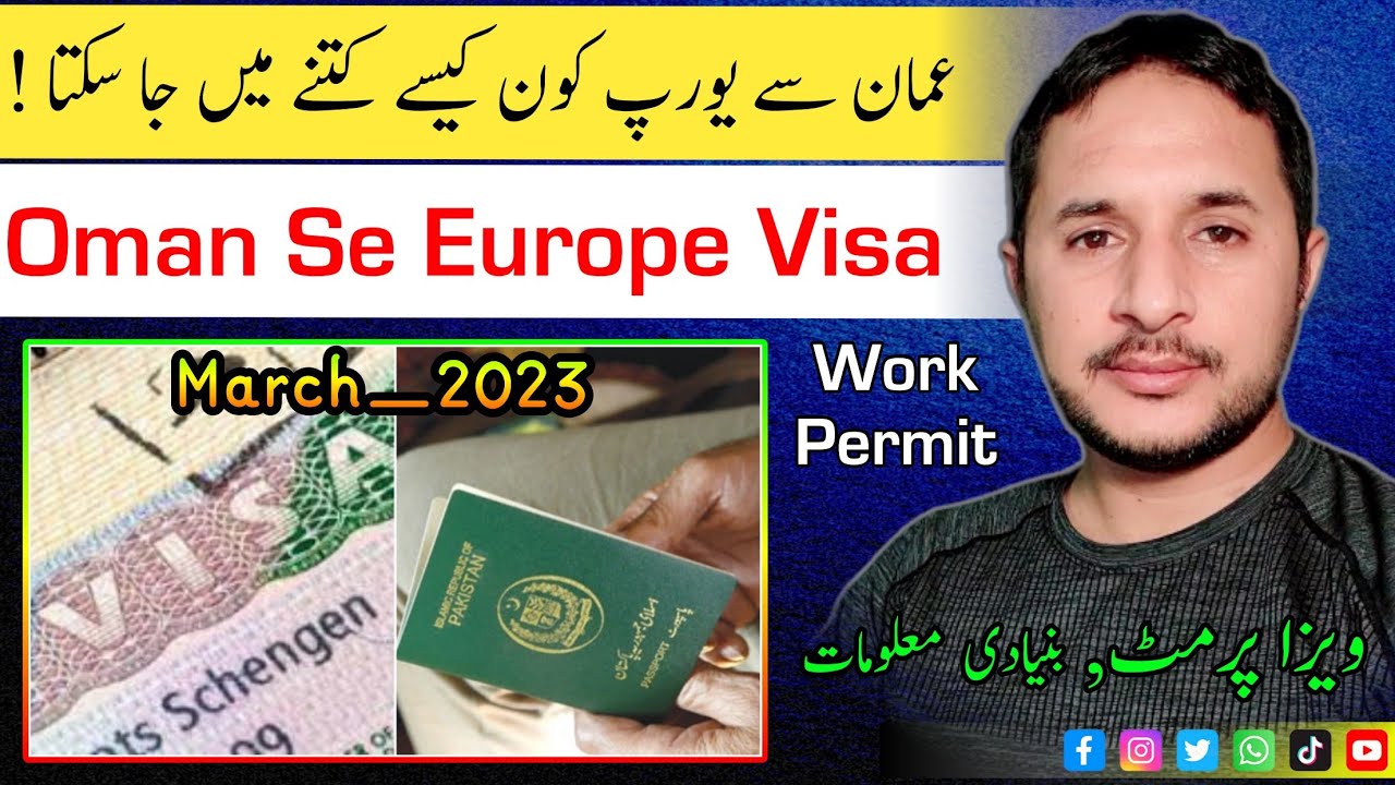 Oman Se Europe Work Permit & Visa | عمان سے یورپ ورک پرمٹ ویزا کتنا ...