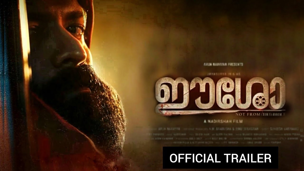 Eesho - Official First Look | Jayasurya | Nadirsha | Namitha pramod ...