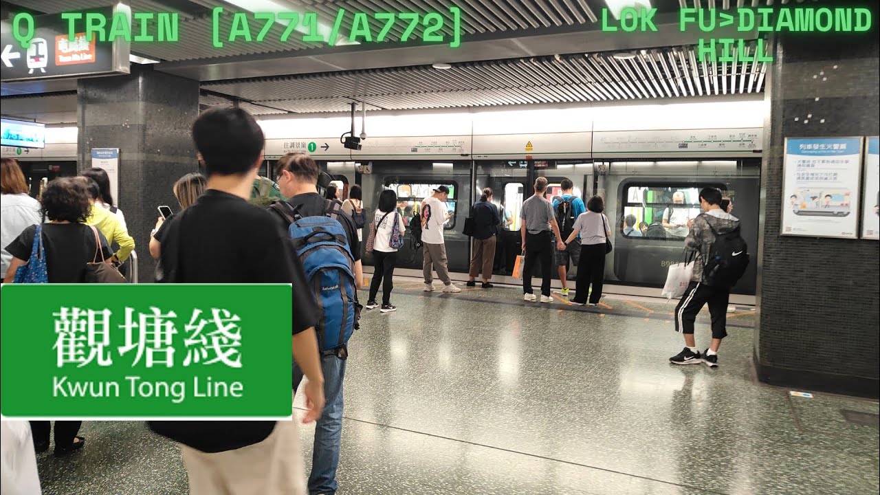 Lok Fu-Diamond Hill MTR CRRC Qingdao Sifang Emu Q train [A771/A772 ...