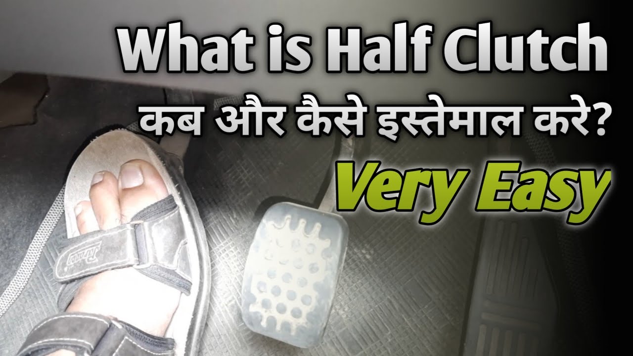 What Is Half Clutch Car Driving Half what-is-half-clutch-car-driving-half