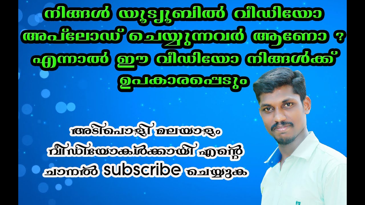 HOW TO CHECK MY YOU TUBE CHANNEL DETAILS MALAYALAM JOBEESHJOSEPH how-to-check-my-you-tube-channel-details-malayalam-jobeeshjoseph