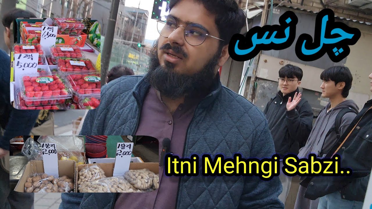 Itni Mehngi Sabzi | Korea Sabzi Shop || Ramzan 2024 - YouTube