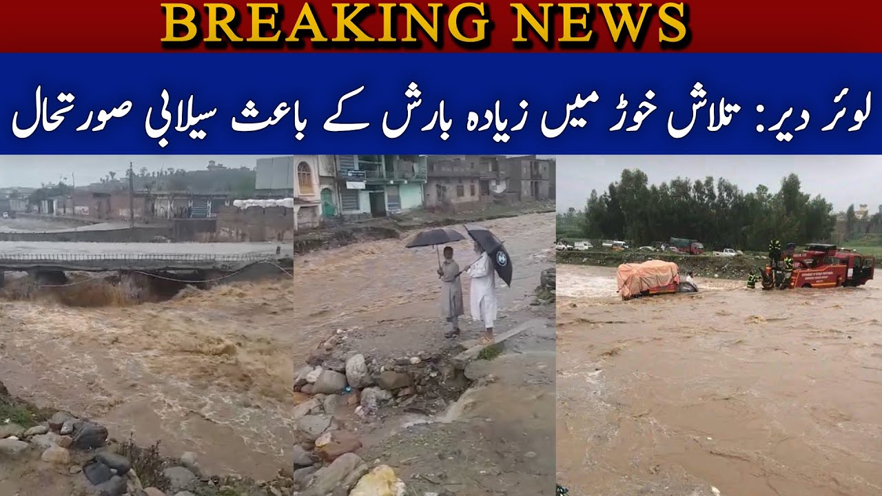Lower Dir: Talash khuwar main Zyada barish kay baais Selabi Surat-e ...