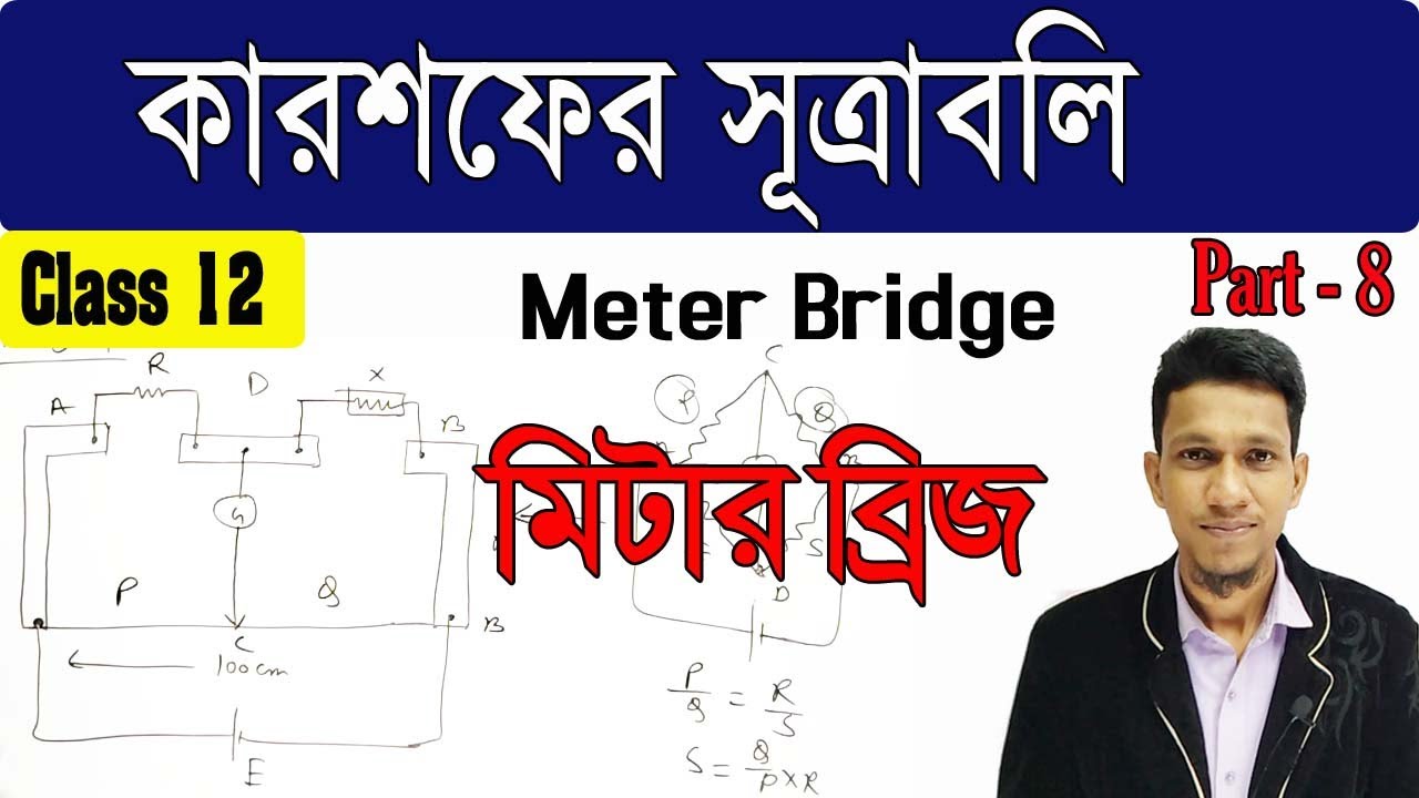Meter Bridge Class 12 Physics In Bengali Meter Bridge Class 12 Physics In Bengali