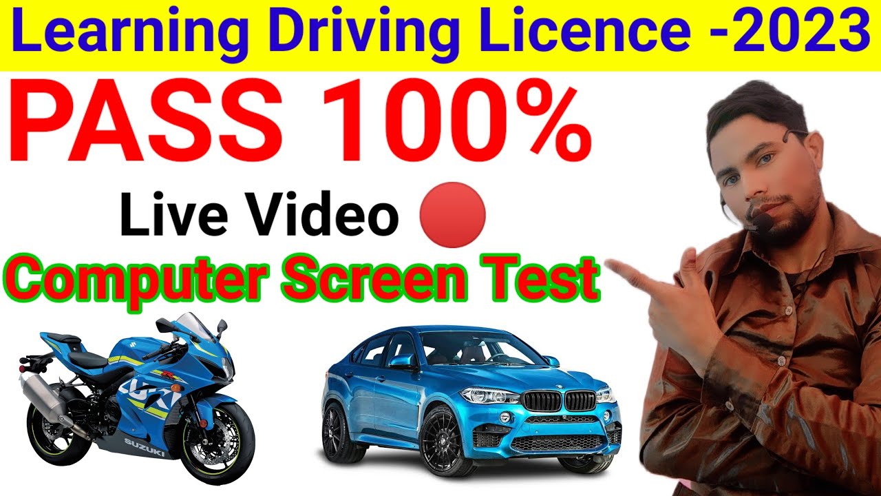 Learning Driving Licence || Computer Test Pass 100% लर्निंग टेस्ट ...